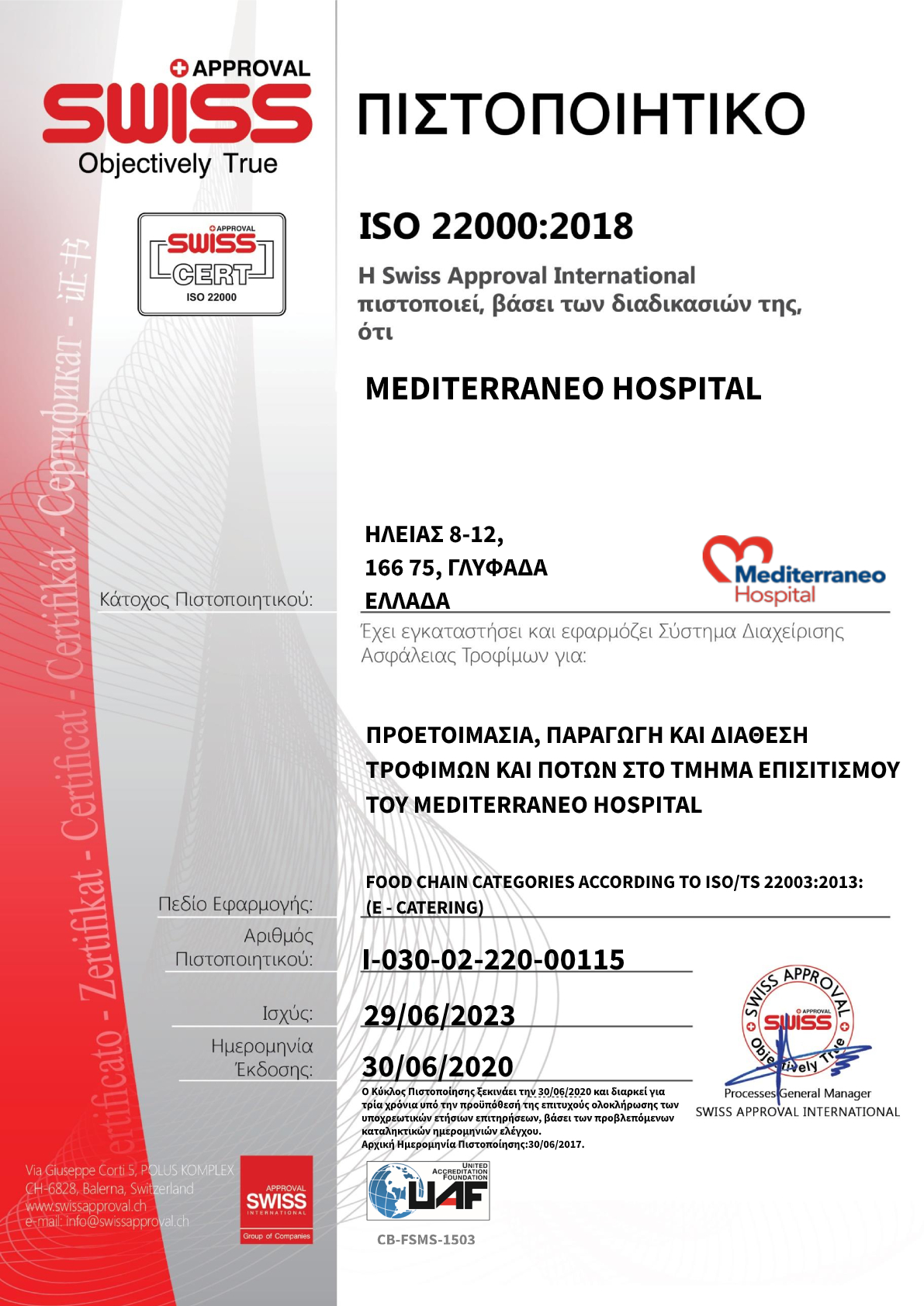 MEDITERRANEO_ISO_22000 GR_UAF-pdf - Mediterraneo Hospital | Boutique ...