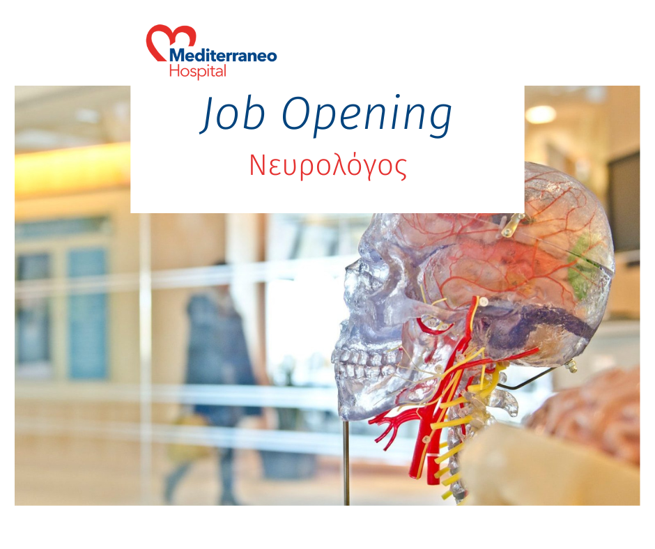 Θέσεις Εργασίας - Mediterraneo Hospital | Boutique Hospital Athens ...